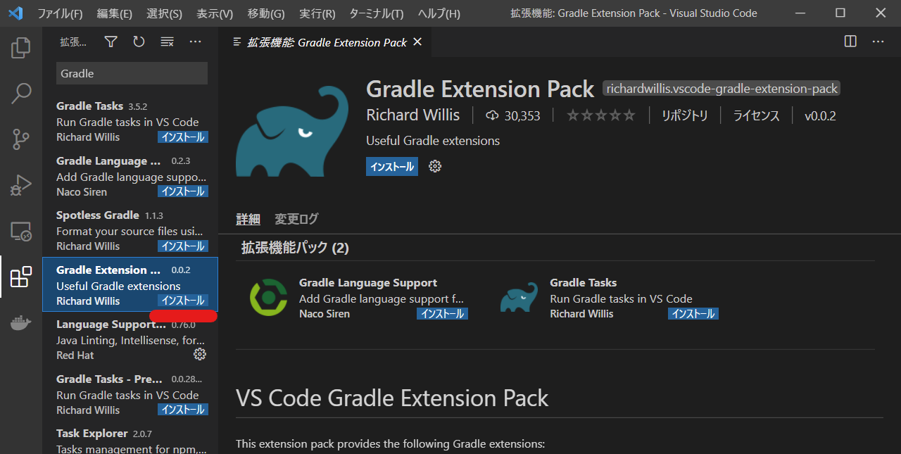 コードチューター | VSCodeでJavaの開発環境を整える方法