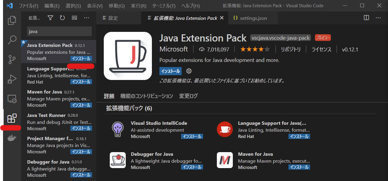 コードチューター | VSCodeでJavaの開発環境を整える方法