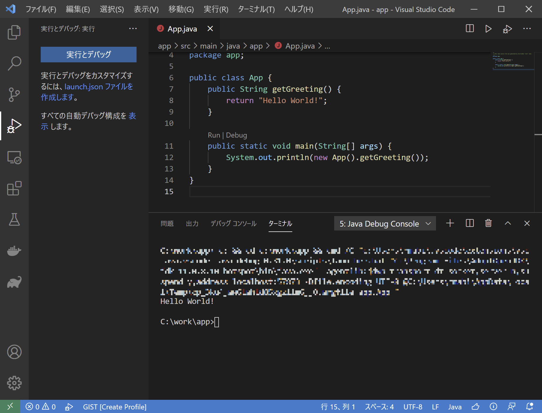 コードチューター | VSCodeでJavaの開発環境を整える方法